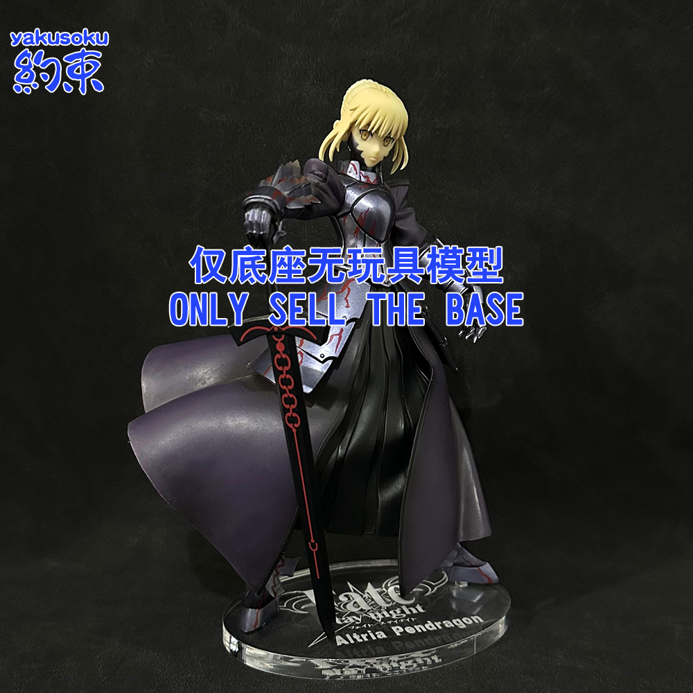Restraint Base Acrylic Platform for SABER Altria FATE Model Chassis ...