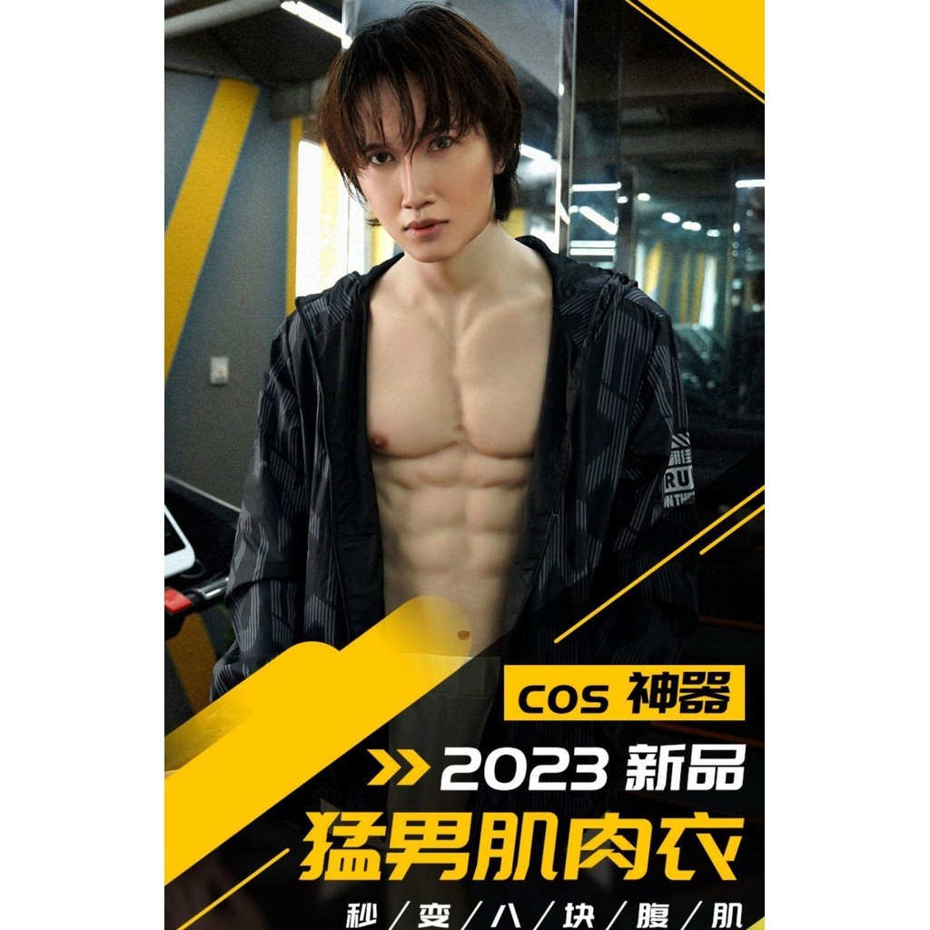 Yirong Macho Muscle Clothing cos Silicone Fake Abs Muscle Male ...