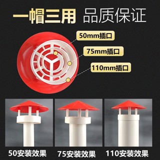 [NO: 22] 50 75 110 160 Multi-Purpose Practical Roof Plastic PVC ...