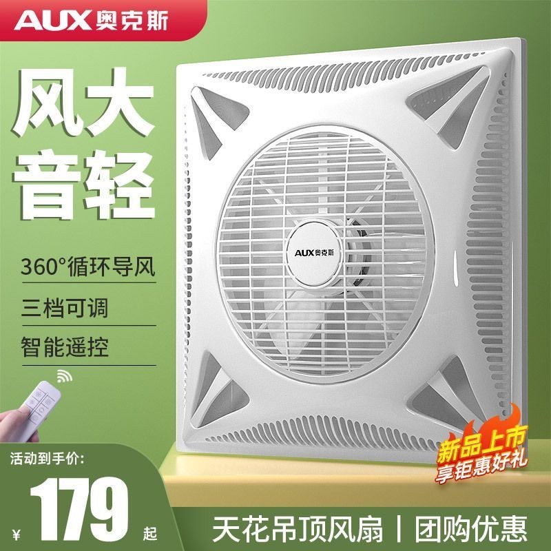 Ox Integrated Ceiling Gypsum Board Electric Fan Ceiling Fan Embedded ...