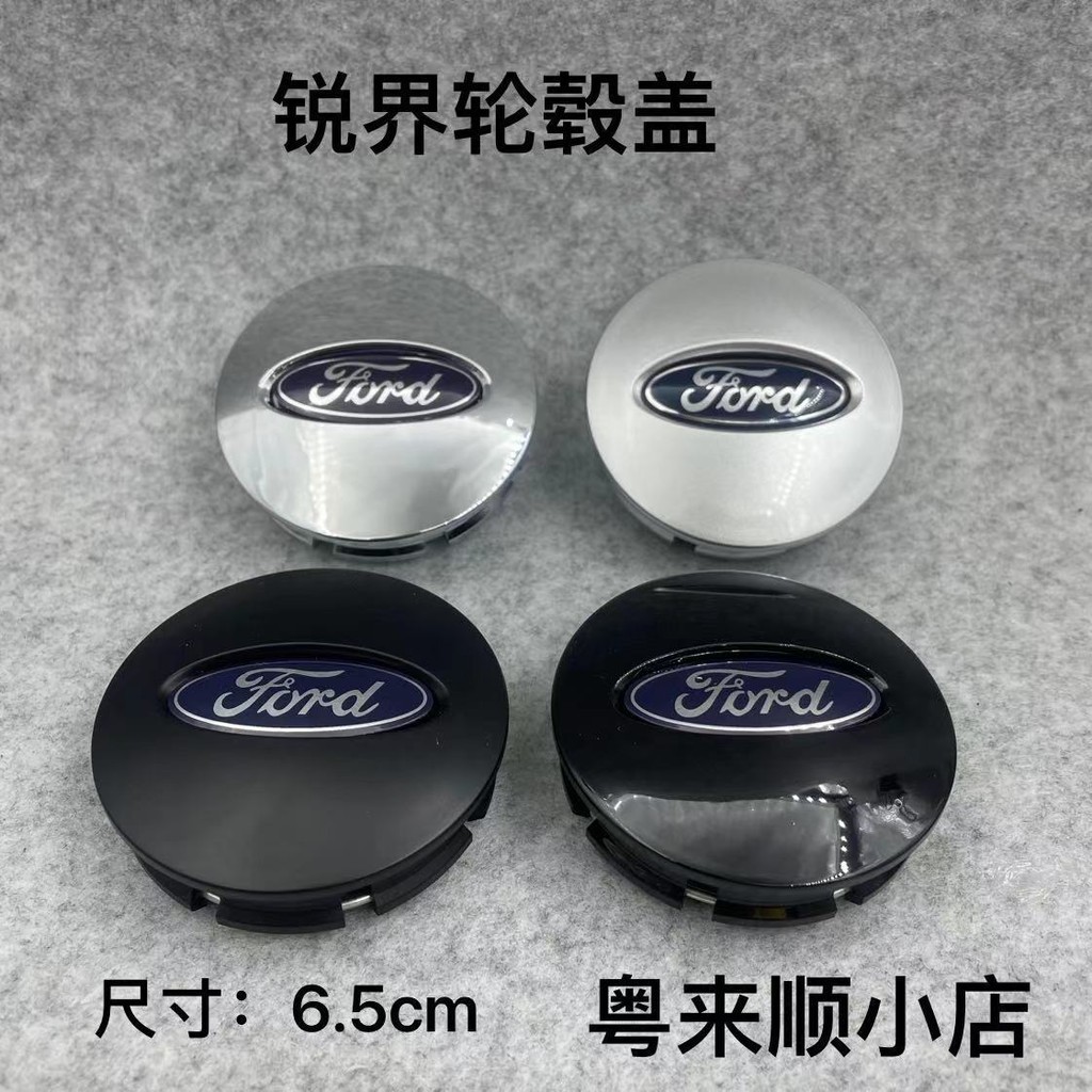 4pcs Ford Hub Cap 65mm Hub Cap Logo Explorer Sharp World Hub Plastic ...
