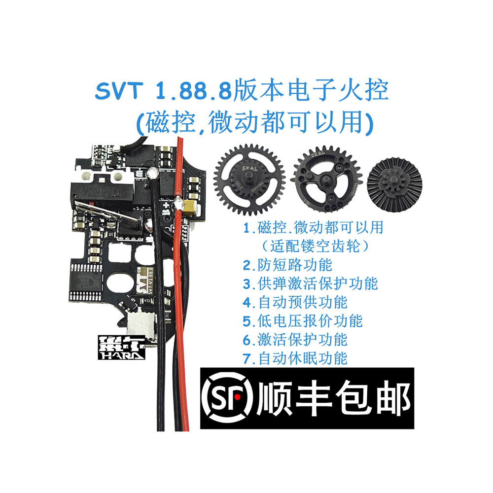 Svt Fire Control 1.88.8 Magnetic Control Micro-Motion Single-Issue Dual ...