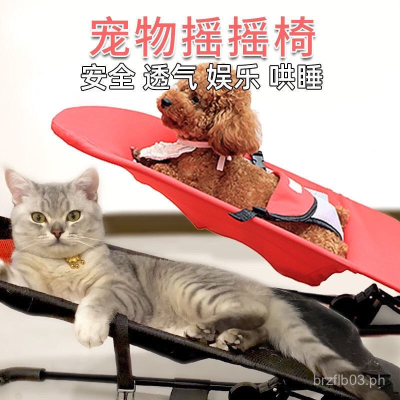 ♥♥Best Selling♥♥Pet Rocking Chair Dog French Bulldog Teddy Sleeping ...