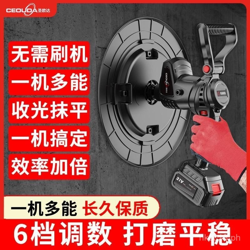 Fully Automatic Wall Smoothing Machine Lithium Battery Finish Smoothing ...