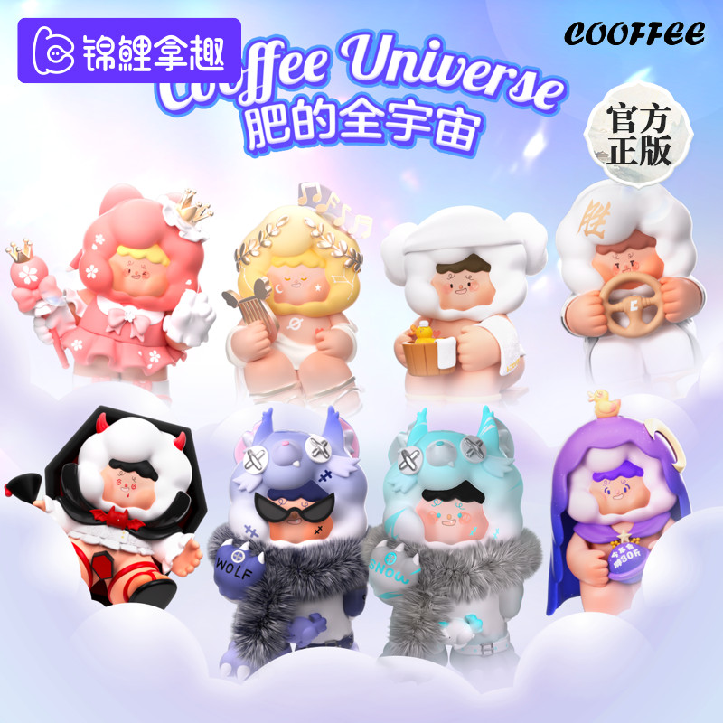 Koi Can Be Fat with Fun COOFFEE Fat All-Universe Hand-Made Blind Box ...