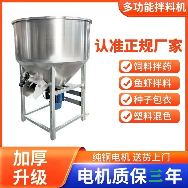 Stainless Steel Feed Mixer Pellet Mixing Machine Grain Corn Seed Home ...