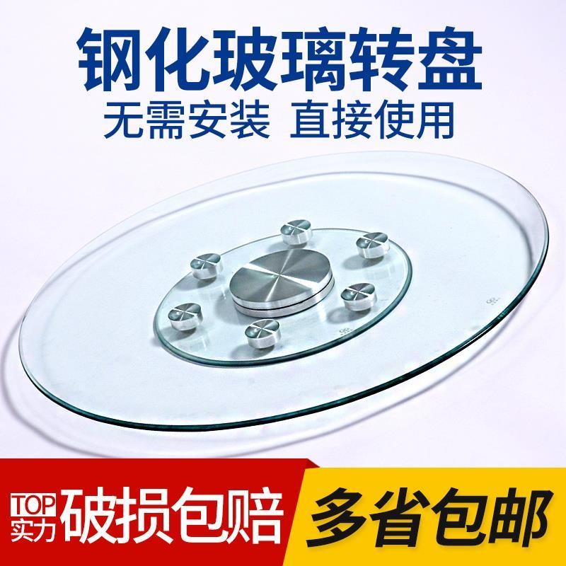 Round Table Turntable Tempered Glass Home Dining Table Turntable ...