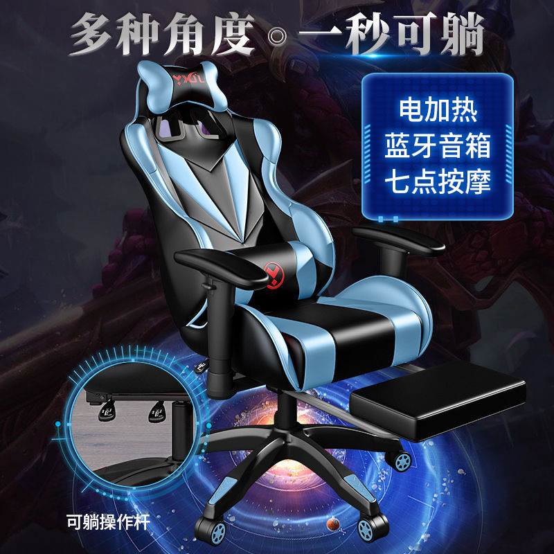 Gaming Chair Seat of Racing Car Computer Chair Home Long-Sitting ...