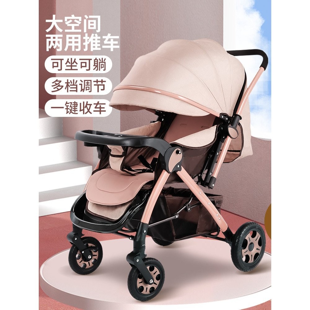 Baby Stroller Reclining High Landscape Portable Reversible Baby ...