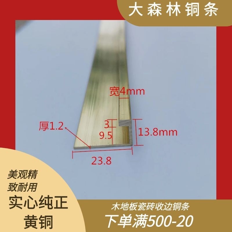 Z Patterned Wood Floor Copper Trim L Molded Edge Copper Strip T Marble ...