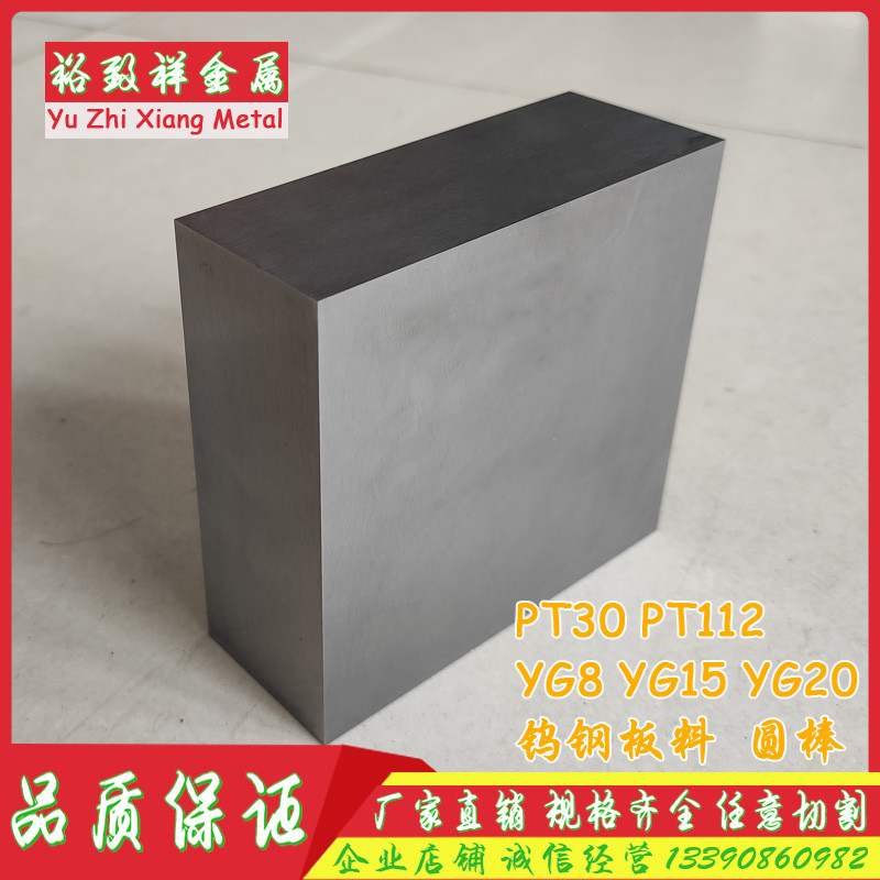 YG15 YG20 YG8 YT30 G5 Z25 Z30 CD650 V30Tungsten Steel Hard alloy steel round Bar | Shopee ...