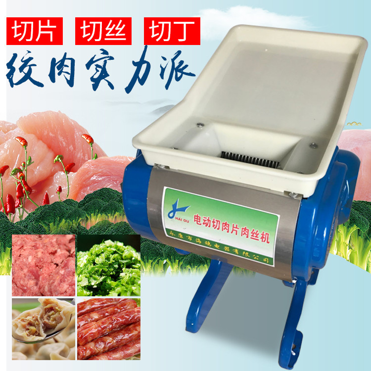 Seagull70Electric Meat Slicer Meat Slice Shredded Meat Meat Dicing ...