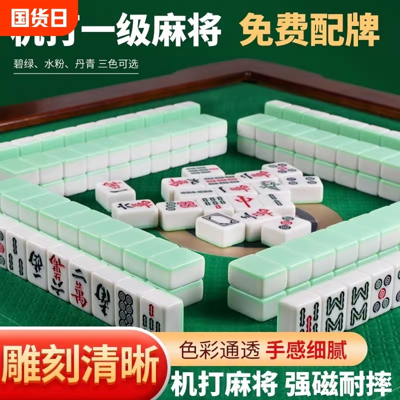 Fully Automatic Color Jade Electric Four-Port Mahjong Machine Magnetic ...