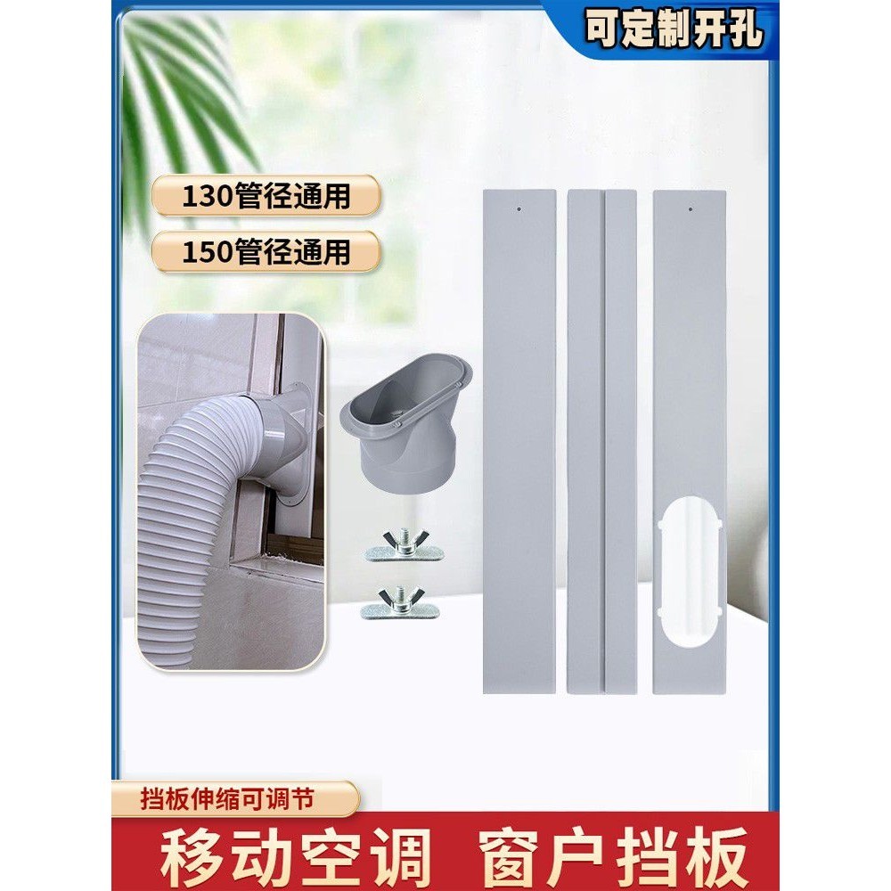 Adjustable Sliding Window Baffle Partition Plastic Sealing Plate Mobile ...