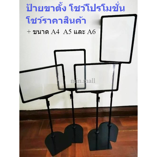 Product Show Display Board And Stand Size A4 A5 A6 Black Color Notify ...