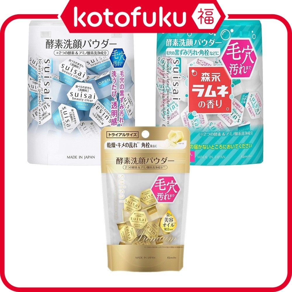 Kanebo Suisai Beauty Clear Powder Wash - Original / Ramune / Gold | Shopee Philippines