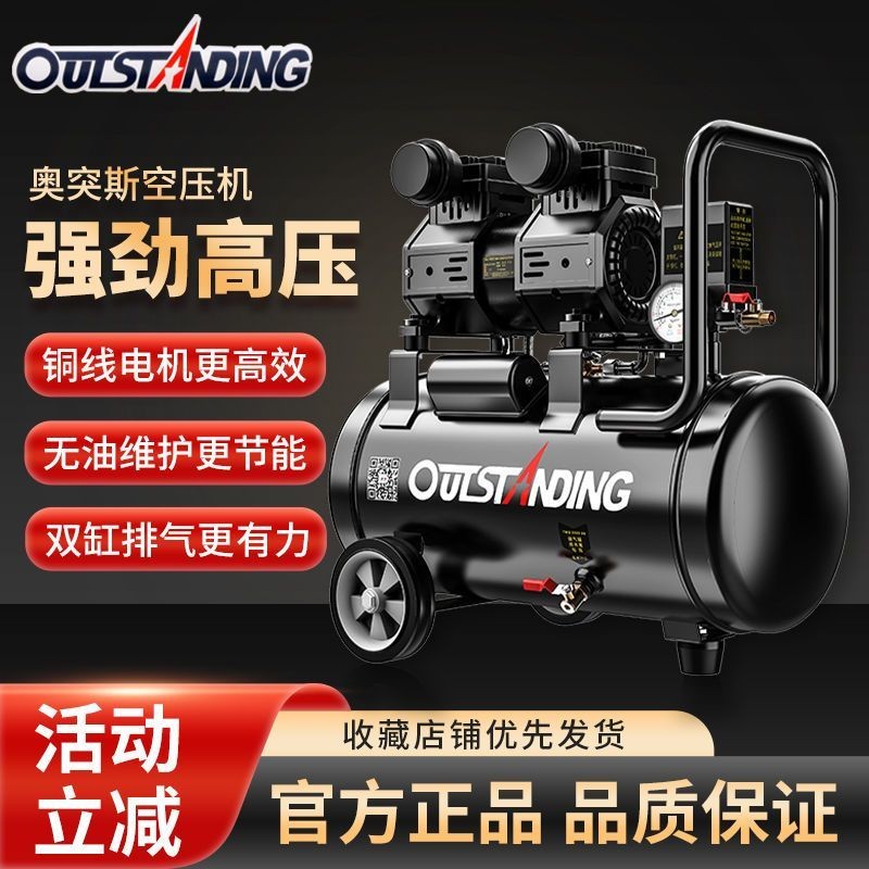 Quiet Air Compressor Small Air Pump Otus Air Compressor Woodworking ...