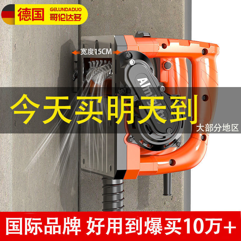 Golunda New Model Wall Planer Machine No Dead Angle Dust-Free Wall ...