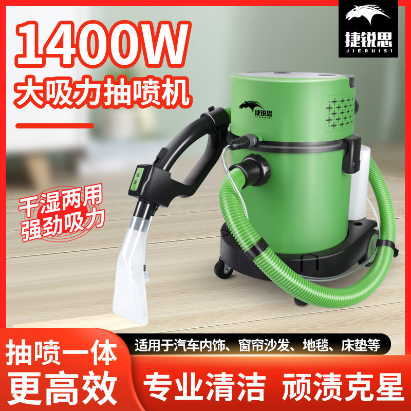 Car Interior Spray and Vacuum Cleaner Multi-Function Curtain Sofa ...