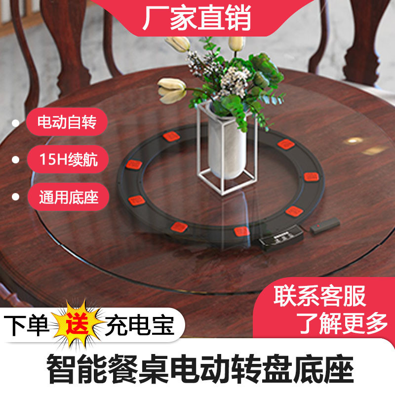 Electric Rotating Table Base Round Table Smart Solid Wood Desktop ...