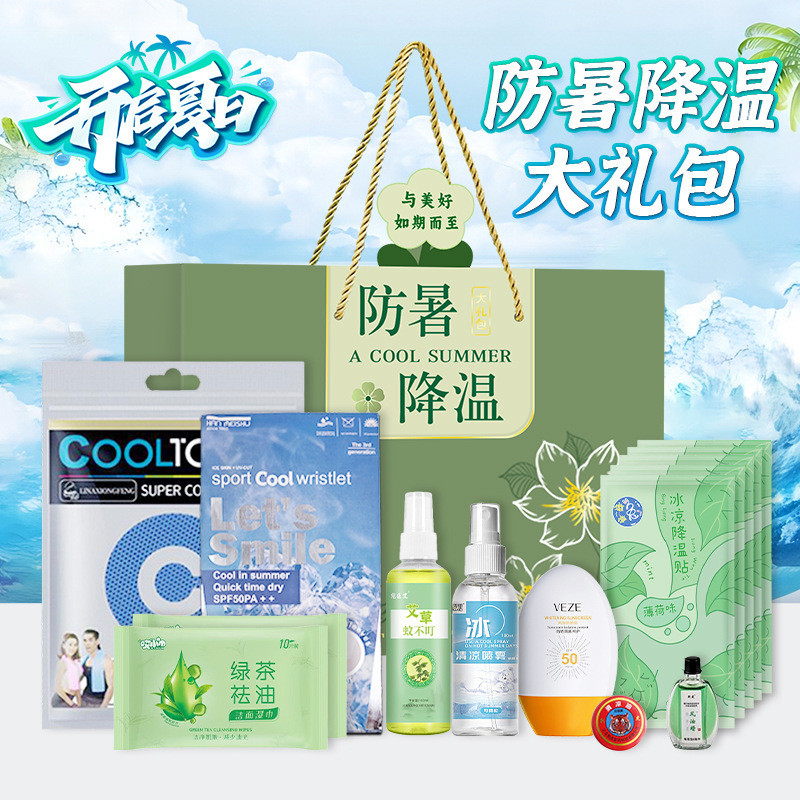 Summer Cooling Gift Box Heatstroke Prevention Cooling Pack for Clients ...