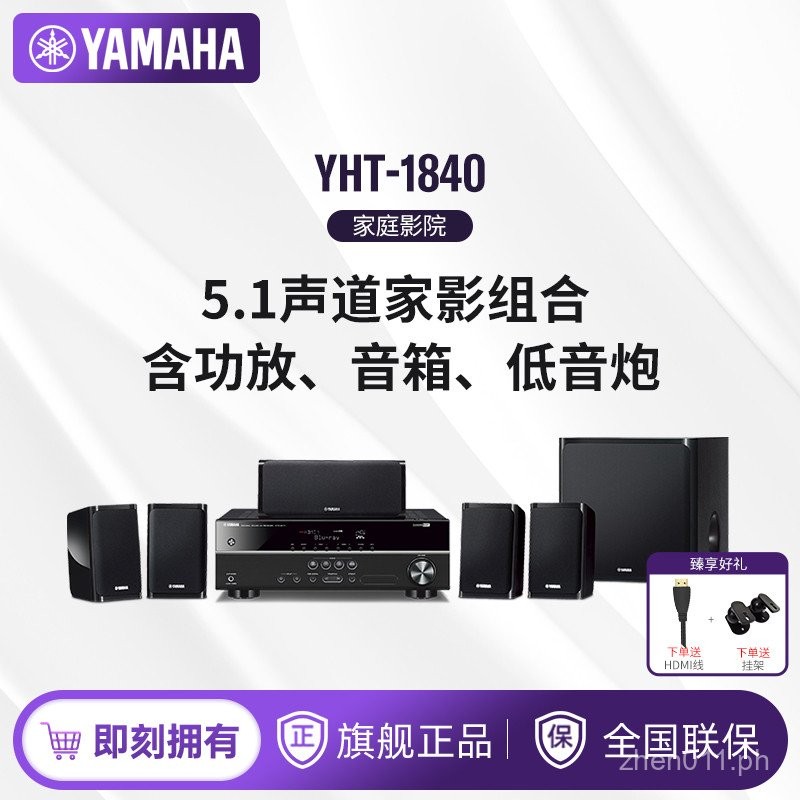 Yamaha/Yamaha YHT-1840 5.1Home Theater Amplifier Speaker Subwoofer ...