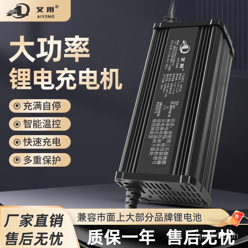 Electric vehicle lithium battery charger60V8A10A48V72V15A Takeaway ...