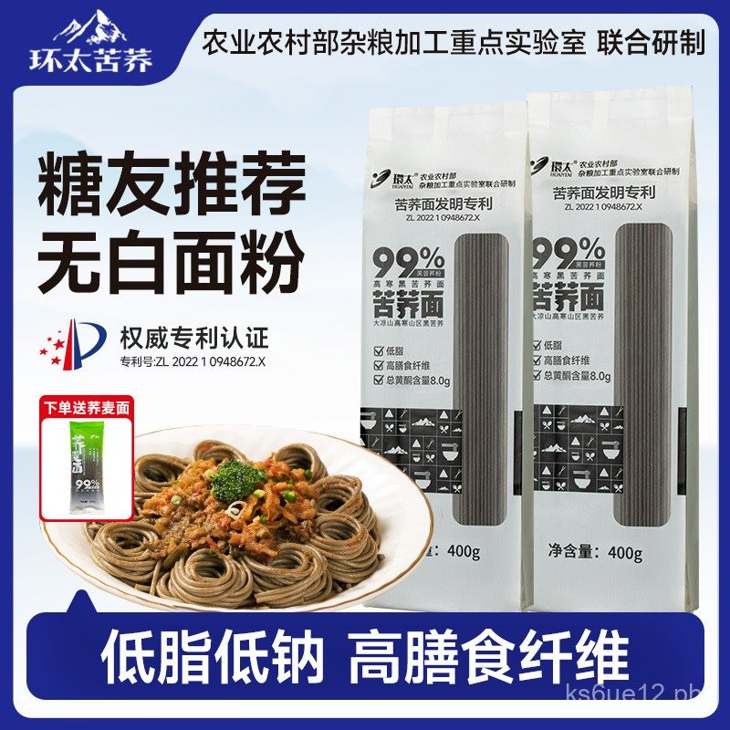 The ring is too high and cold99％Black Buckwheat Noodles Low-Fat Meal ...