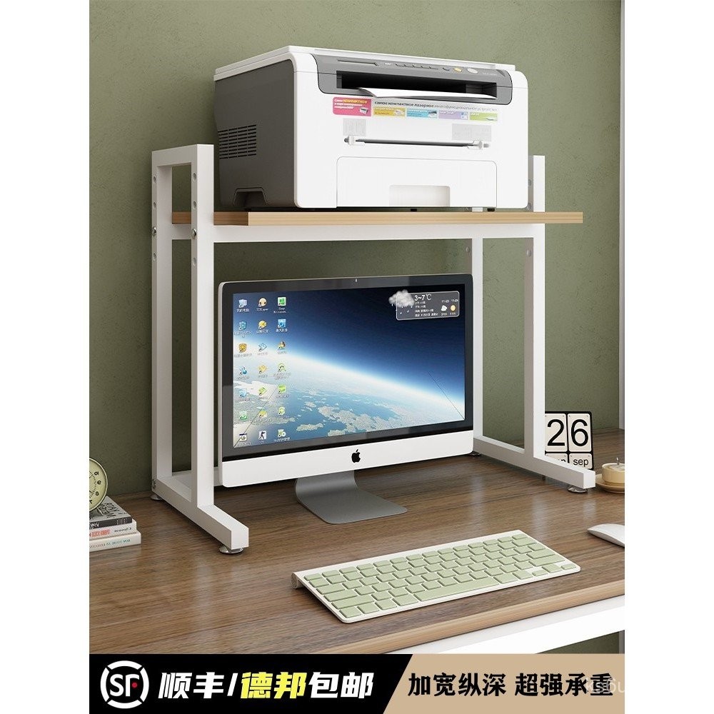Printer Stand Adjustable Computer Host Stand Desktop Layered Placement ...