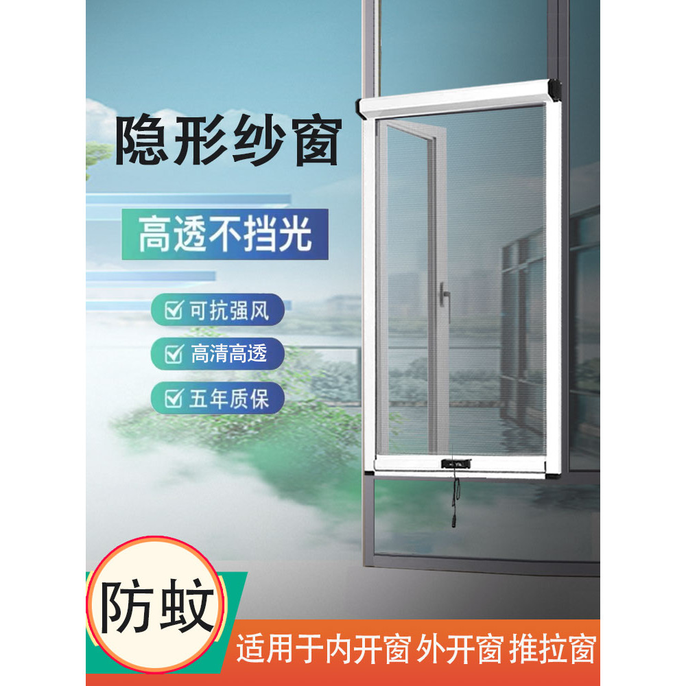 Custom Invisible Mosquito Net Screen Window Self-Installation Roller ...