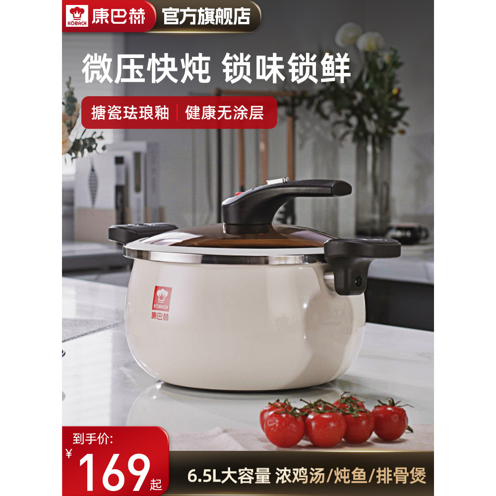 Konbach Enamel Pot Fine Iron Pot Household Stew Pot Micro Pressure Soup ...
