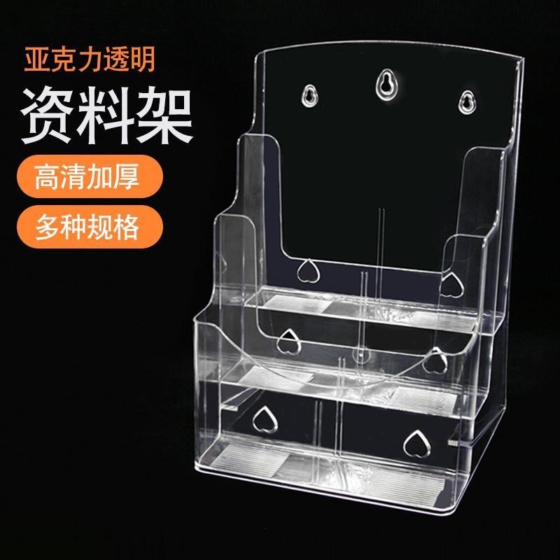 A a4 Data Rack Acrylic Display Rack Data Rack Newspaper Rack Desktop ...