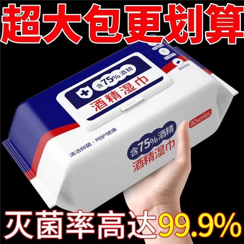 Alcohol Disinfection Wipes Including75%Alcohol80Series Sterilization ...