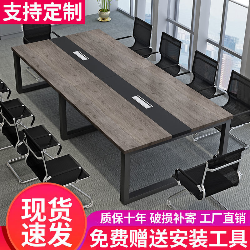 Conference Table Long Table Office Simple Modern Meeting Room Training ...