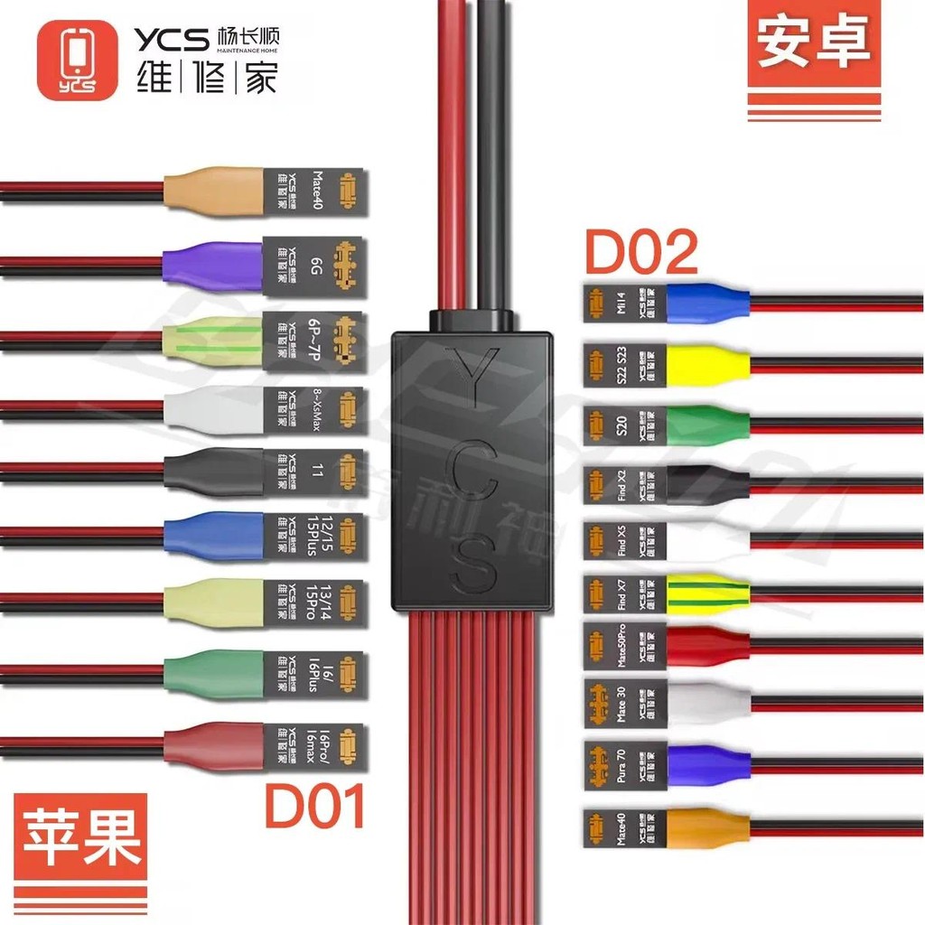 YCS D01 D02 Battery Test Cable Power On/Charging Detection for iPhone 6 ...