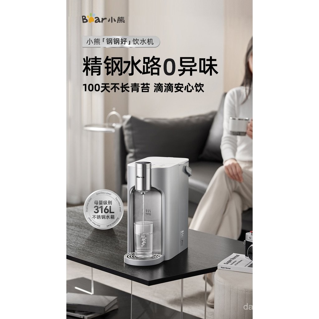 Bear Instant Hot Water Dispenser Home Drinking Machine Desktop Direct ...