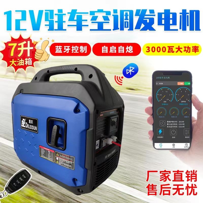 12v Parking Generator Direct Car Inverter Parking A Air Conditioner ...
