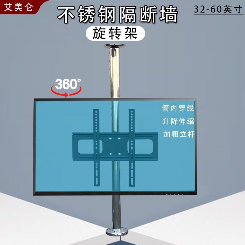 LCD TV 360 Degrees Rotary Rack Floor Bracket Partition Wall Cabinet ...