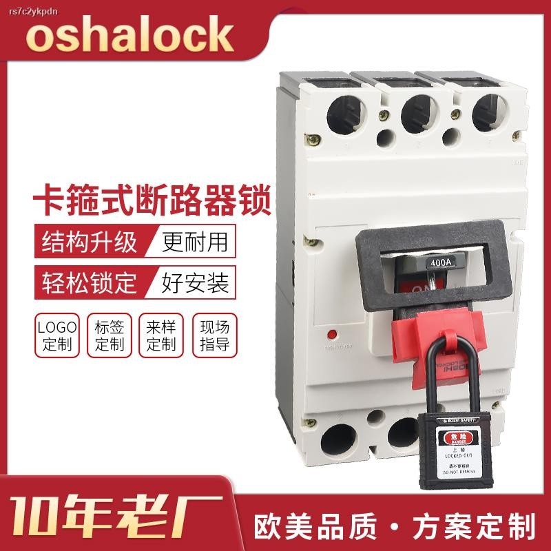 Doctor safety lock extra large circuit breaker open padlock electrical ...