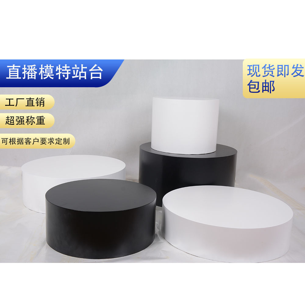 round Paint Display Platform Clothing Store Showcase Internet Celebrity ...