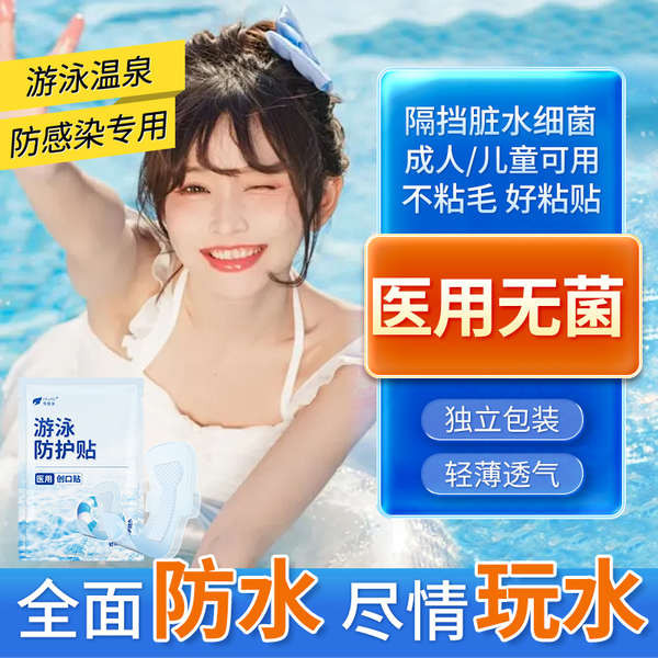 niple bra boob tape niple tape Swimming Private Stickers Waterproof ...