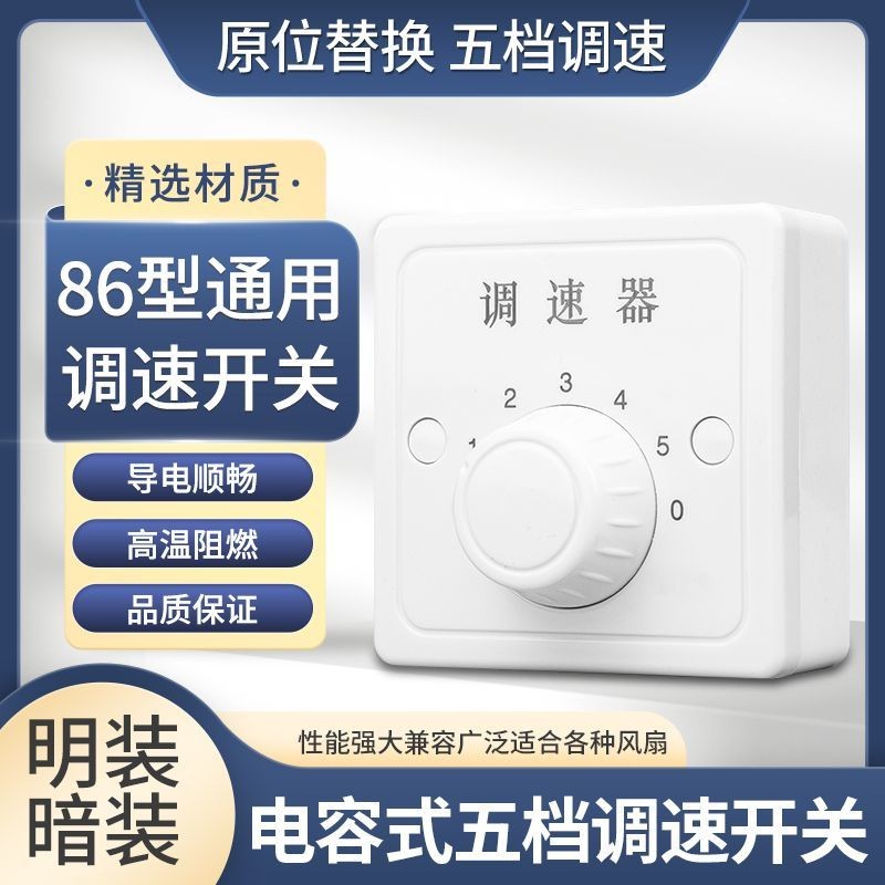 Surface-Mounted Ceiling Fan Speed Controller Capacitor-Type Variable ...