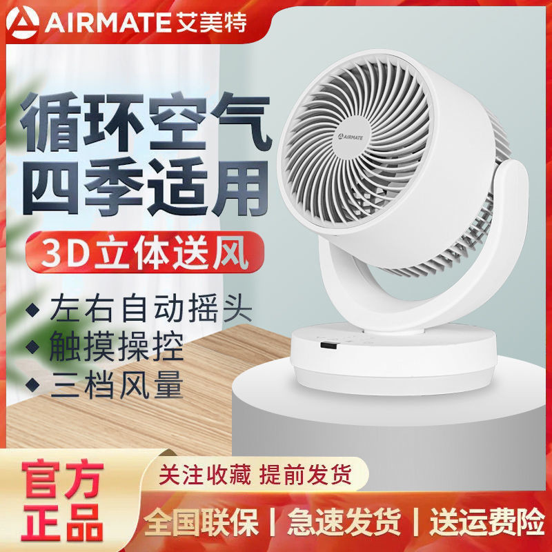 Airmate Electric Fan Home Small Desktop Tabletop Air Circulation Fan ...