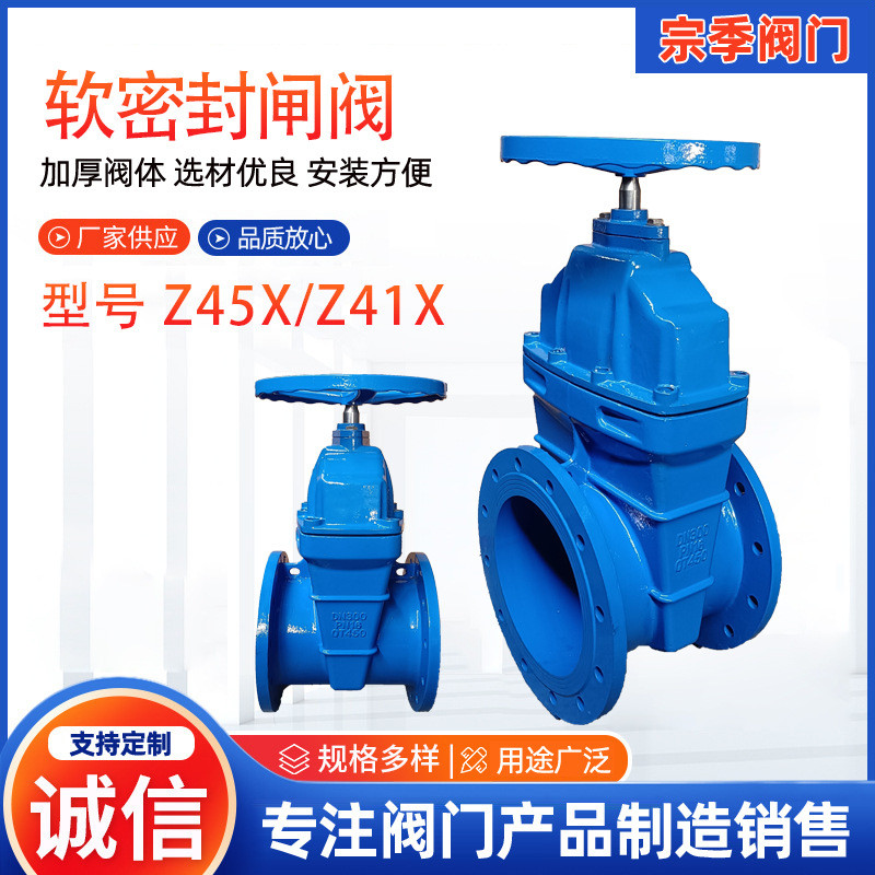 National Standard German Standard F4Soft Seal Gate Valve Z45X Manual ...