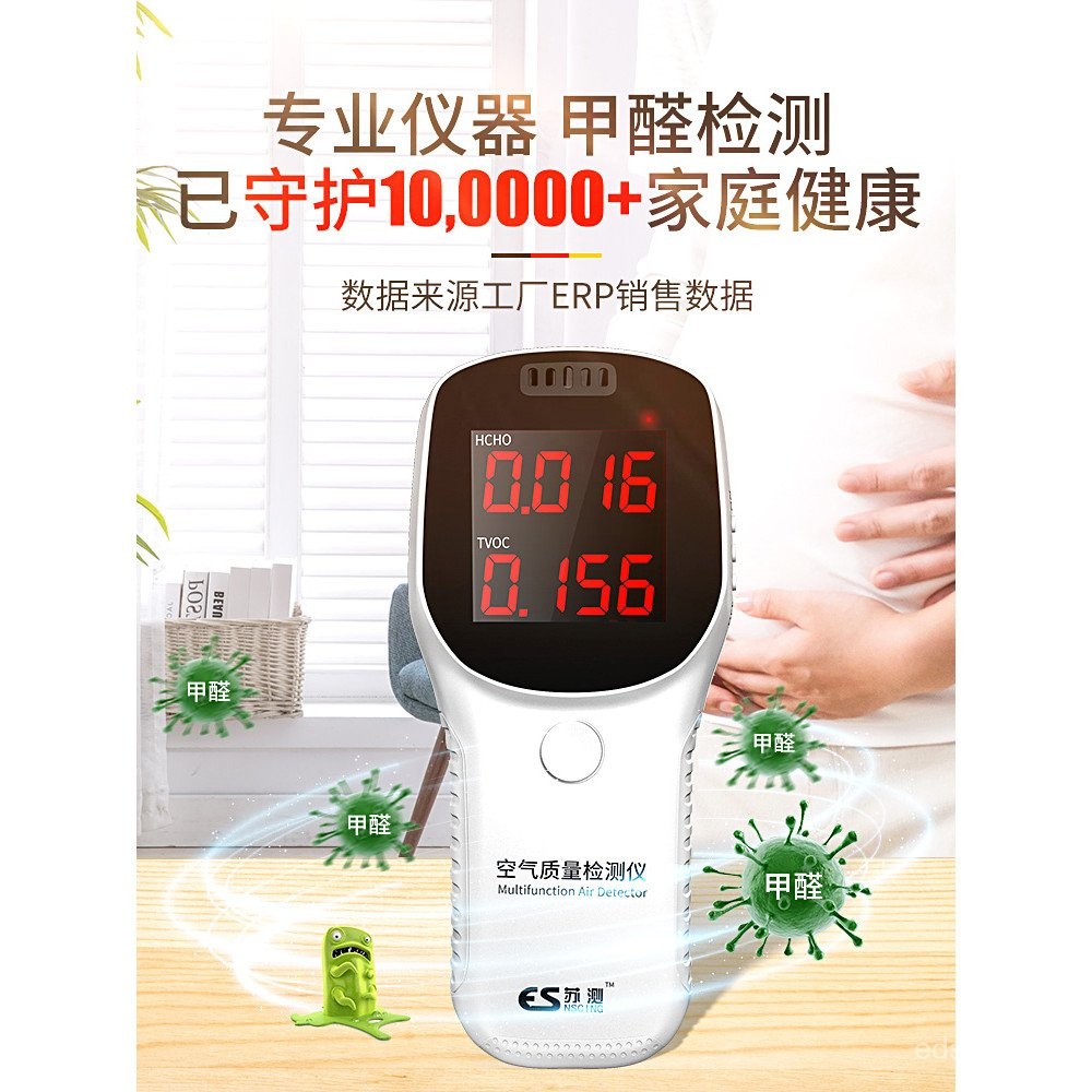 Formaldehyde Tester Formaldehyde Detection Instrument Home Professional New House Air Quality