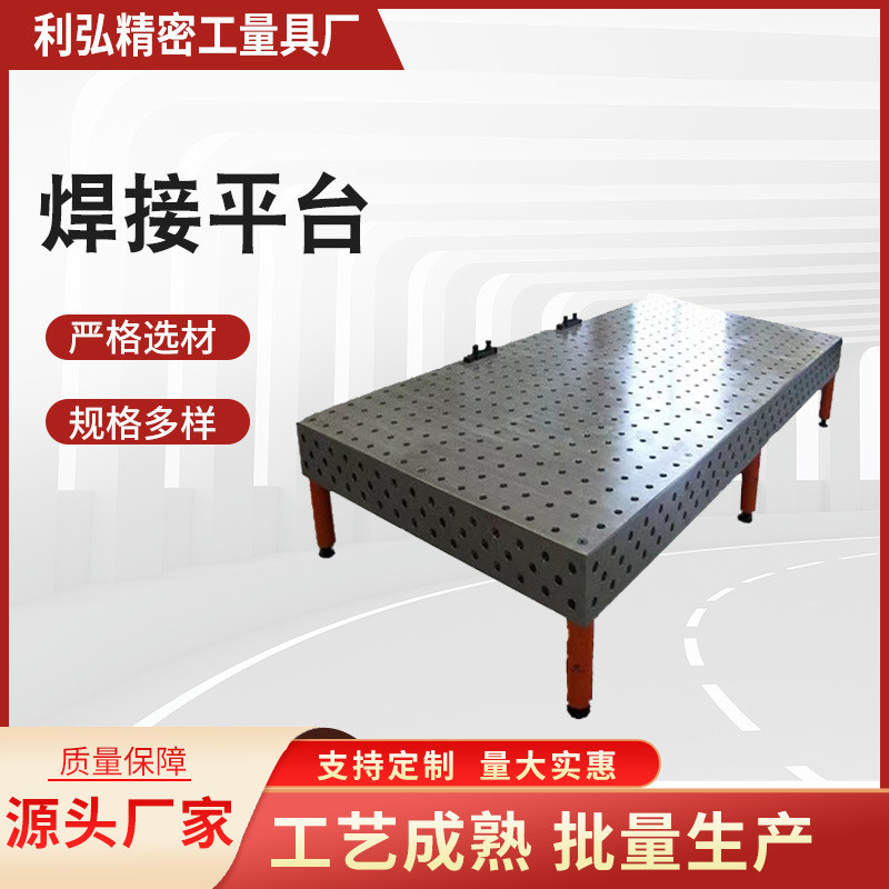 Multi-hole Positioning Platform Flat Plate for 3D Flexible Multi ...