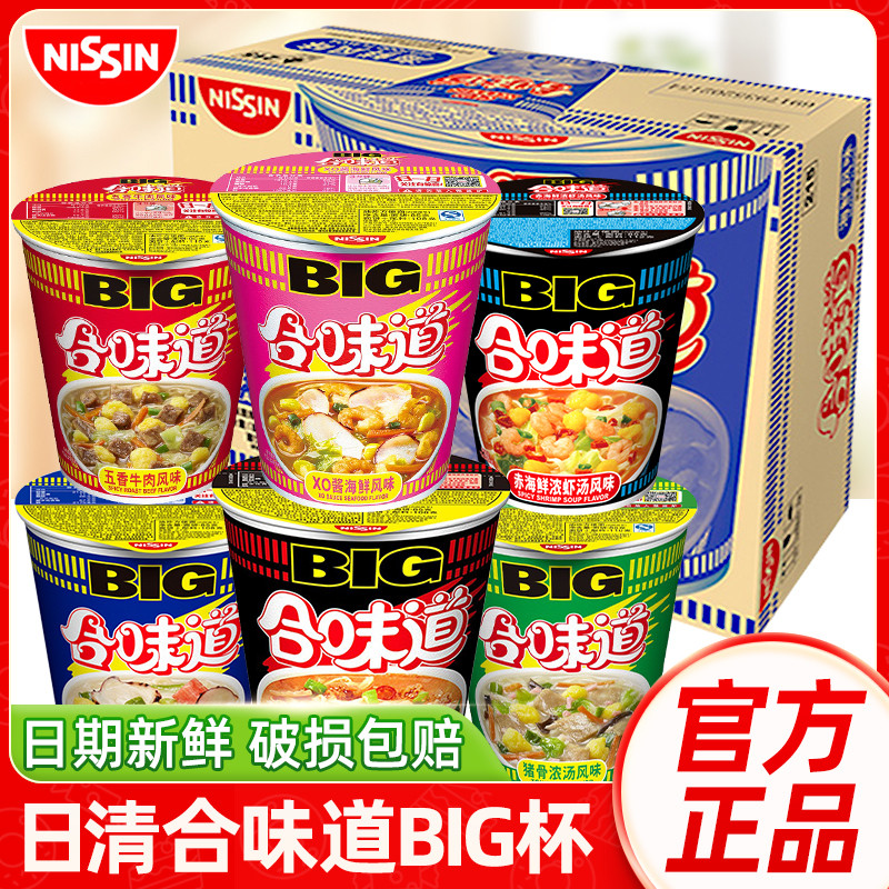 Nissin Mixed Flavors BIG Large Cup Bucket Noodles Red Pork Bone Seafood ...