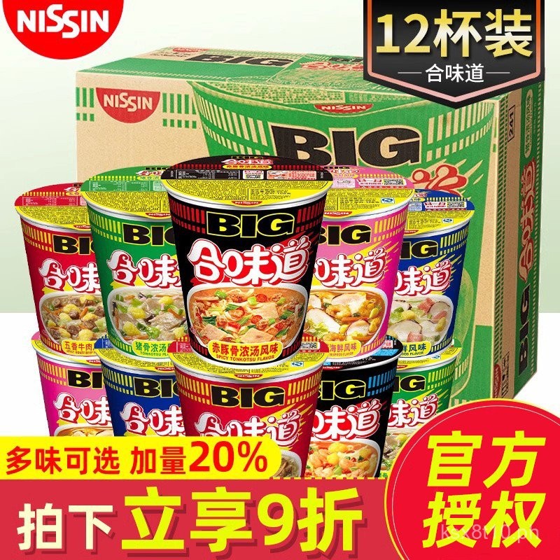 Nissin Cup Noodles big Whole Box of Seafood Pork Bone Red Pork Bone ...