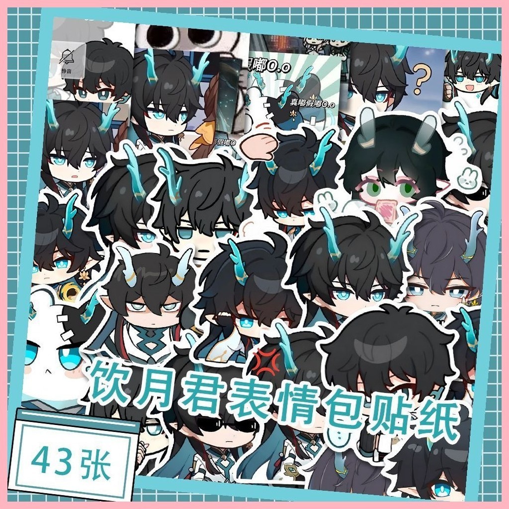 Stickers Honkai Star Rail (43 Sheets) Dan Heng Two-Dimensional Handbook ...