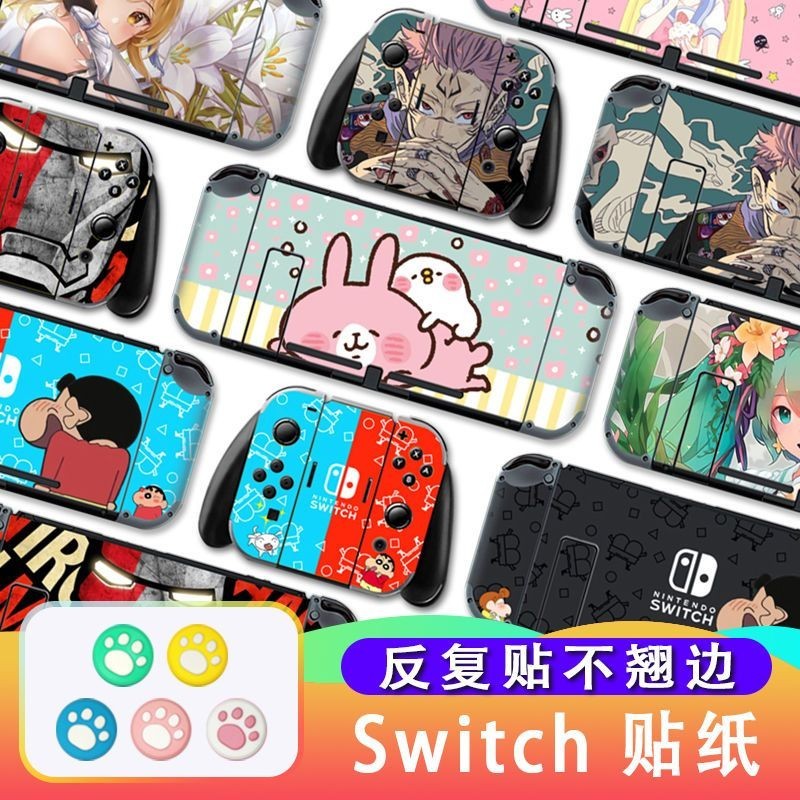 Multicolour Cute Cartoon Skin feel Protective Sticker for Nintendo ...